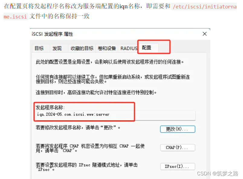 redhat 8 安装ISCSI网络存储 —— 筑梦之路_iscsiadm安装-CSDN博客