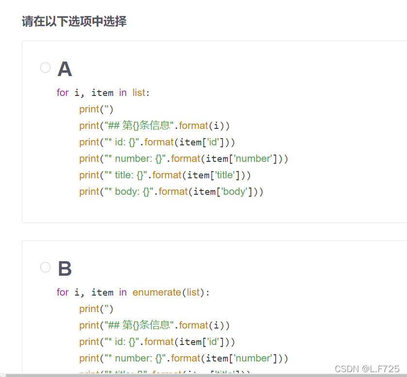 Python技能树及csdn Markdown编辑器测评csdn Python技能树测评 Csdn博客