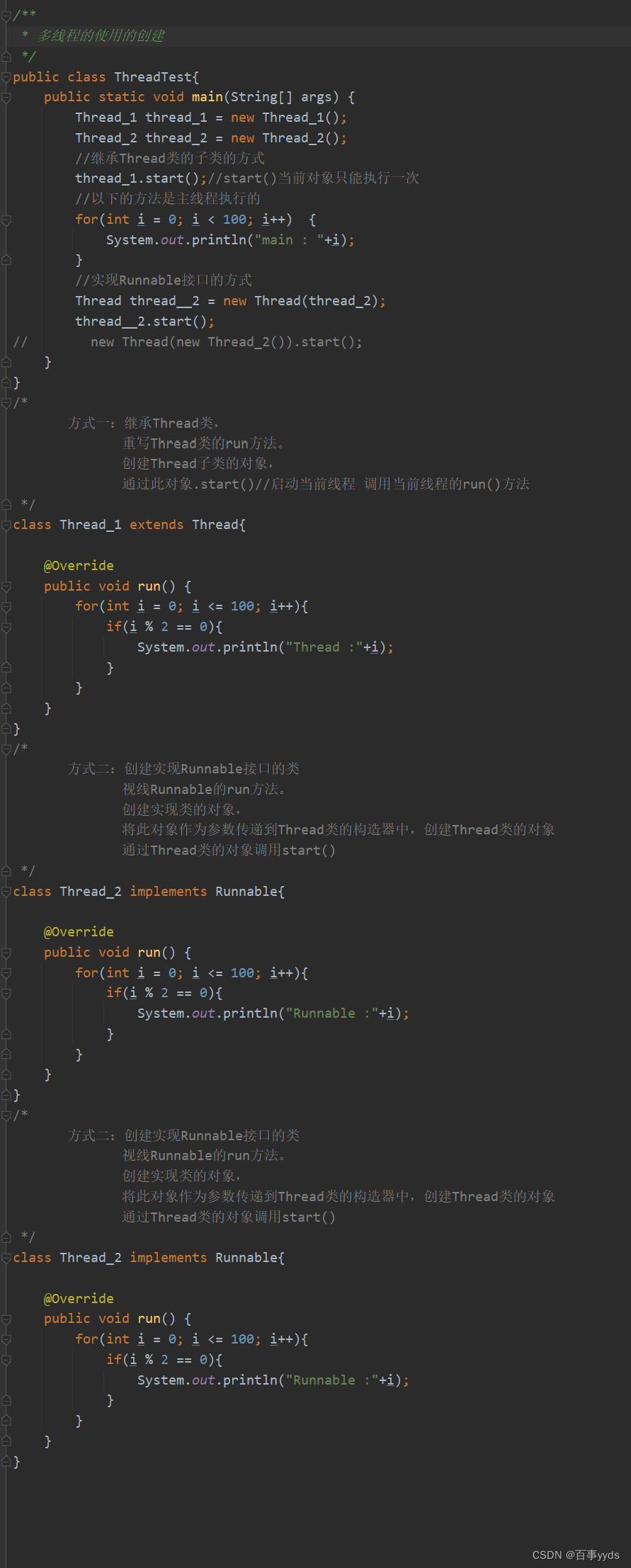 Java线程详解：从概念到实践-CSDN博客