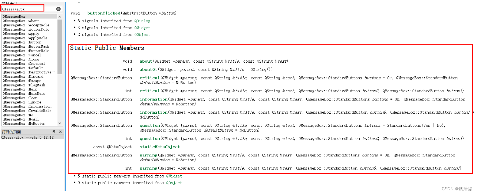 对话框QDialog_qdialog设置标题-CSDN博客