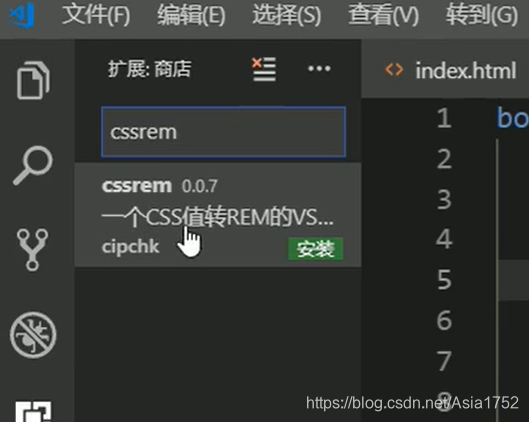 VSCode px转换rem插件 cssrem_改变vscode 插件cssrem默认值-CSDN博客