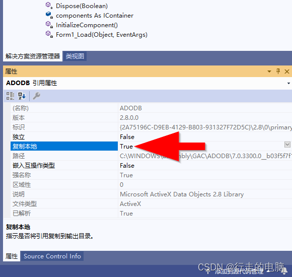 如何解决ADODB.FieldsToInternalFieldsMarshaler不能加载的问题-CSDN博客