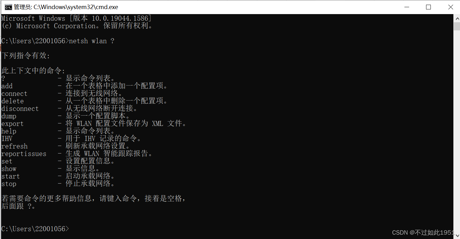 Python 操作windows的Wlan_python netsh-CSDN博客