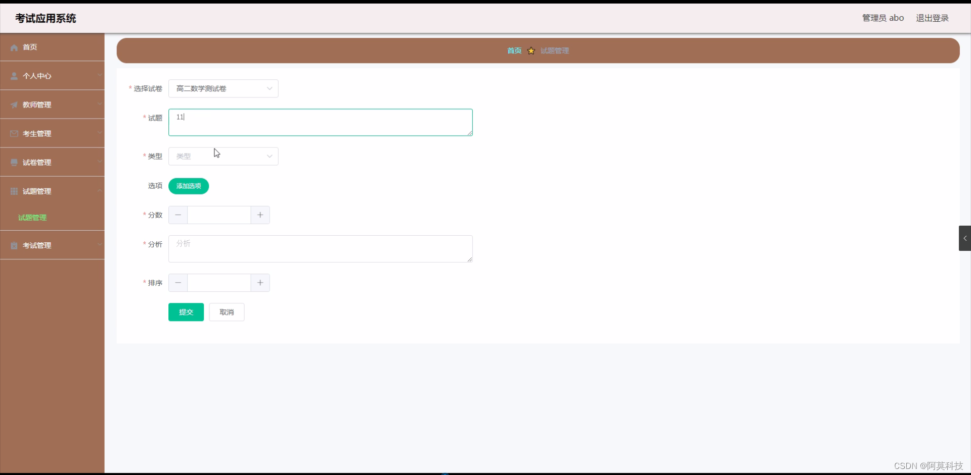2023最新SSM计算机毕业设计选题大全（附源码+LW）之java教务信息管理系统3rtdg_最新ssm毕设要哪些技术-CSDN博客