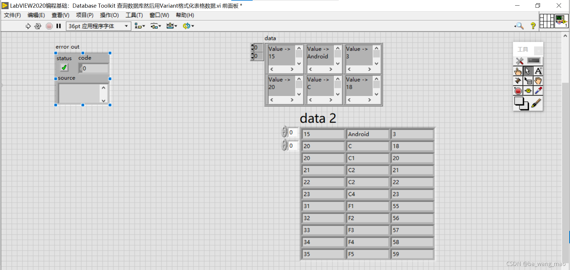 LabVIEW2020编程基础：Database Toolkit 查询数据库然后用Variant格式化表格数据_db tools select data vi database variant ...