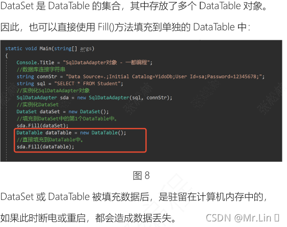 ADO.NET(SqlDataAdapter)_sqldataadapter 实例-CSDN博客