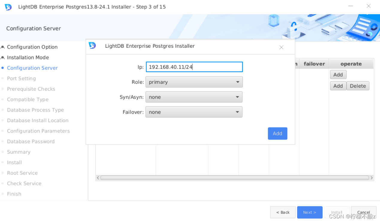 lightdb高可用部署-CSDN博客
