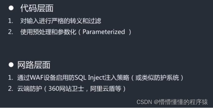 Pikachu靶场 Sql Inject Insertupdatedelete Header注入盲注【45】~【49】insert Sql注入 Csdn博客 