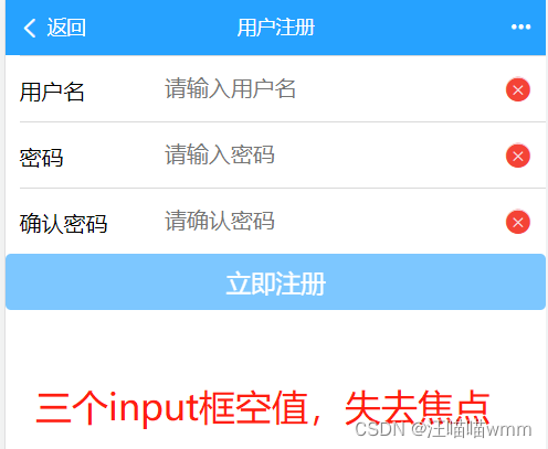Vue-mintUI组件实现注册/登录按钮的禁用和启用状态_input框通过验证后登录按钮解除禁用-CSDN博客