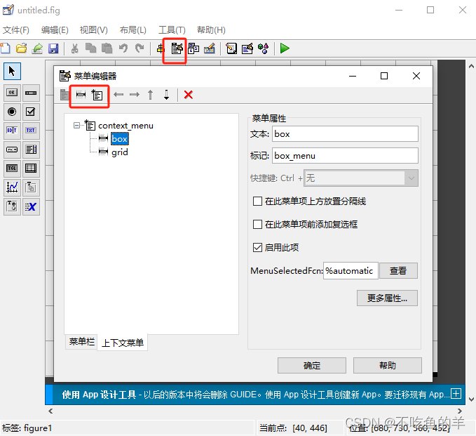 Matlab GUI设计基础范例（可以一步一步跟着做）_matlabgui界面-CSDN博客