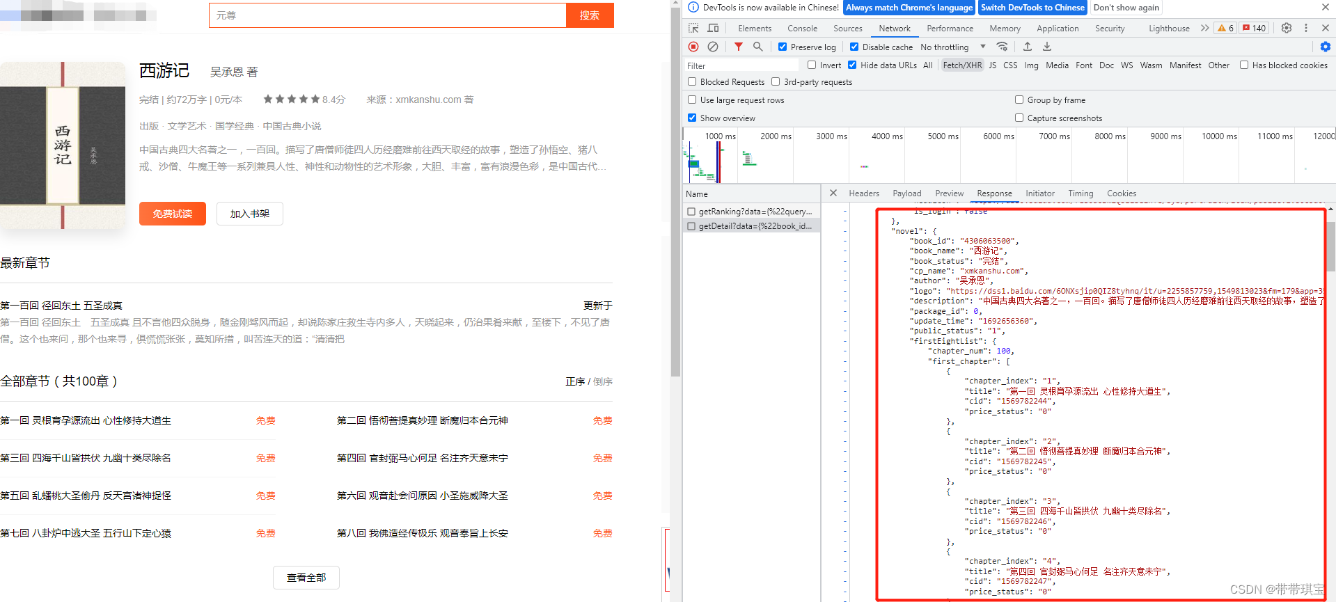 协程、aiohttp——异步的http操作_异步需要导包吗-CSDN博客