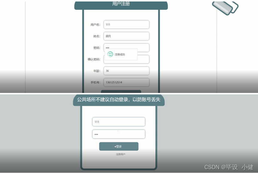 计算机毕业设计nodejsvue客运公司网上售票系统（程序源码lw部署）vue泰山景点售票源代码简单 Csdn博客