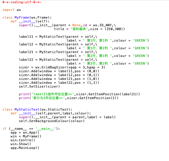 wxPython中wx.GridBagSizer用法-CSDN博客