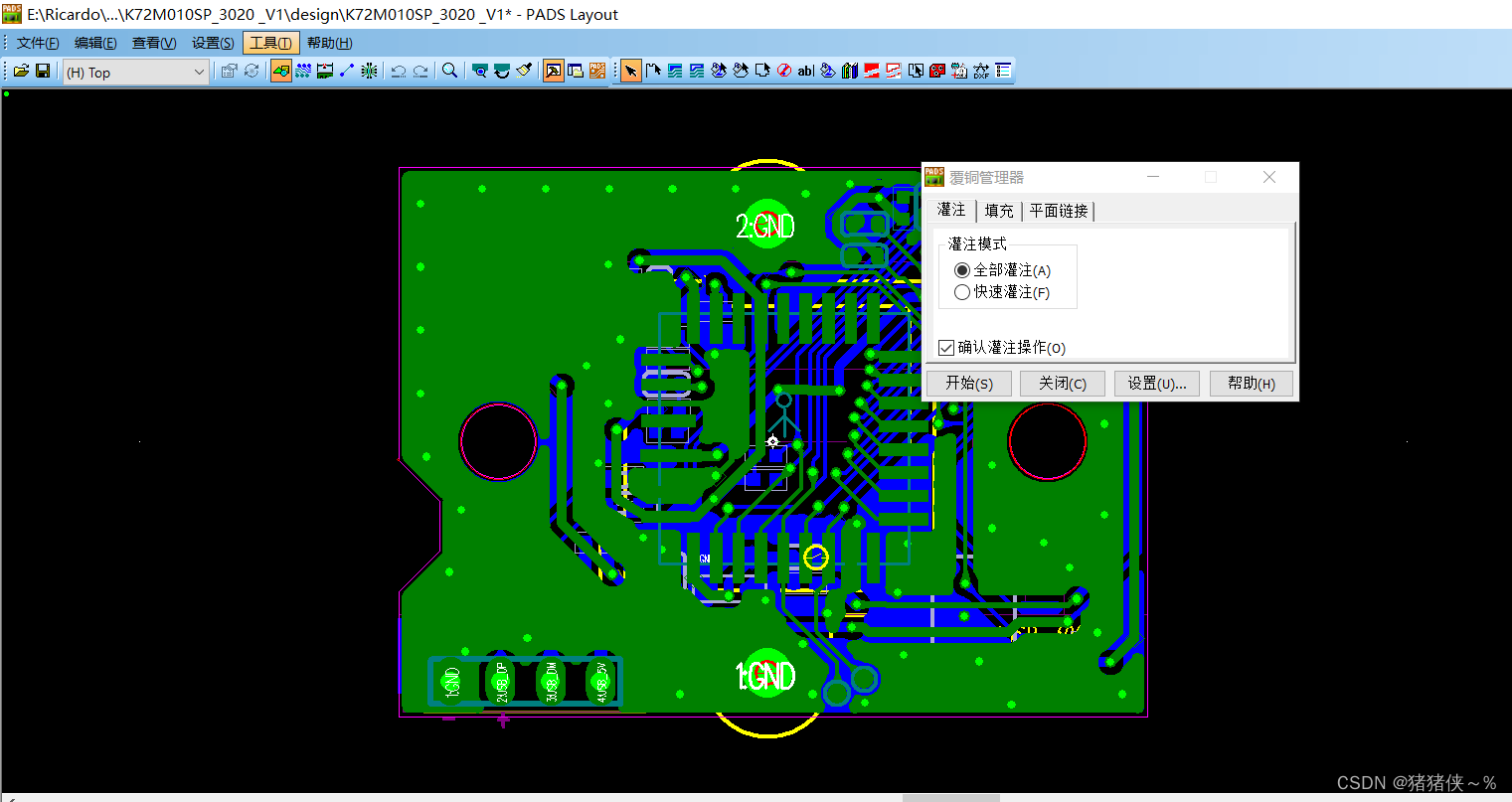 pads9.5 连线完成后覆铜铺地操作_pads覆铜-CSDN博客