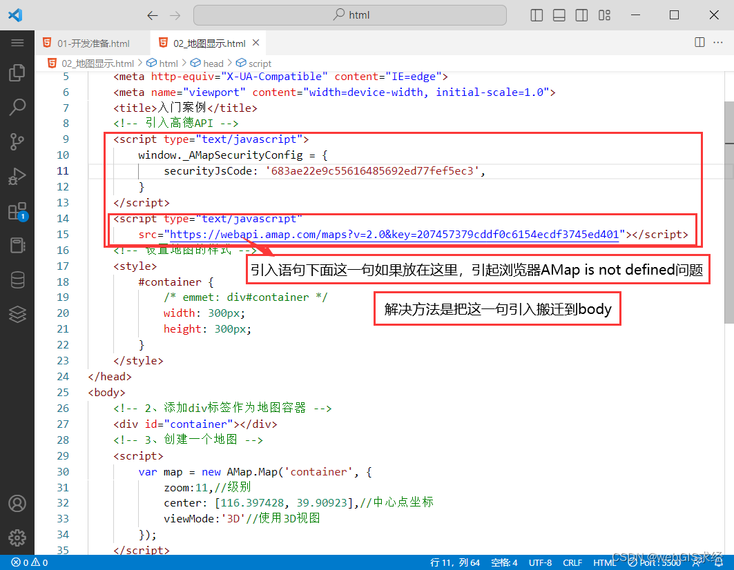 GIS学习之WebGIS开发基础(二)：快速上手高德 JSAPI_webgis开发api-CSDN博客