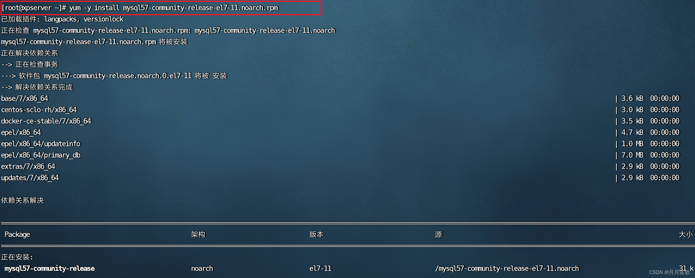 linux安装mysql 5.7版本 并初始化修改密码_linux mysql5.7 修改密码-CSDN博客