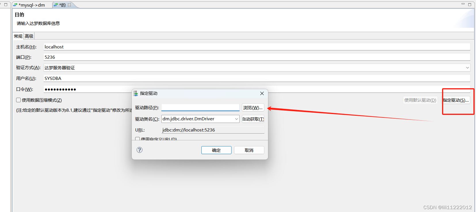 Mysql数据迁移达梦mysql迁移达梦不支持该数据类型 Csdn博客