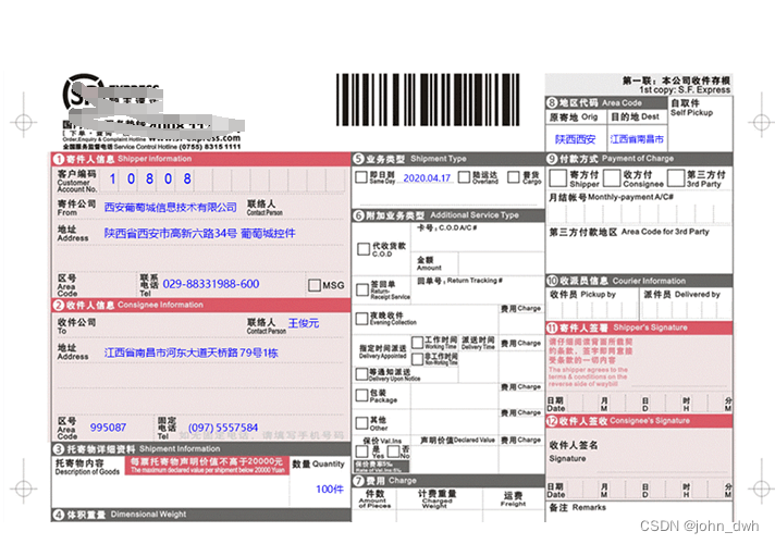 16.0.2:ActiveReports 专注于 .NET|ActiveReports.NET_activereports 标签打印-CSDN博客