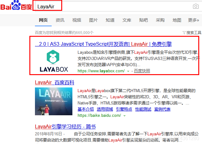Unity 之 LayaAir 的集成开发小程序之工具下载和基本使用_在unity中打开laya-CSDN博客