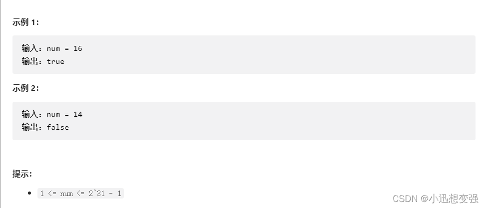 Leetcode·357有效的完全平方数·二分查找搜索算法357数 Csdn博客