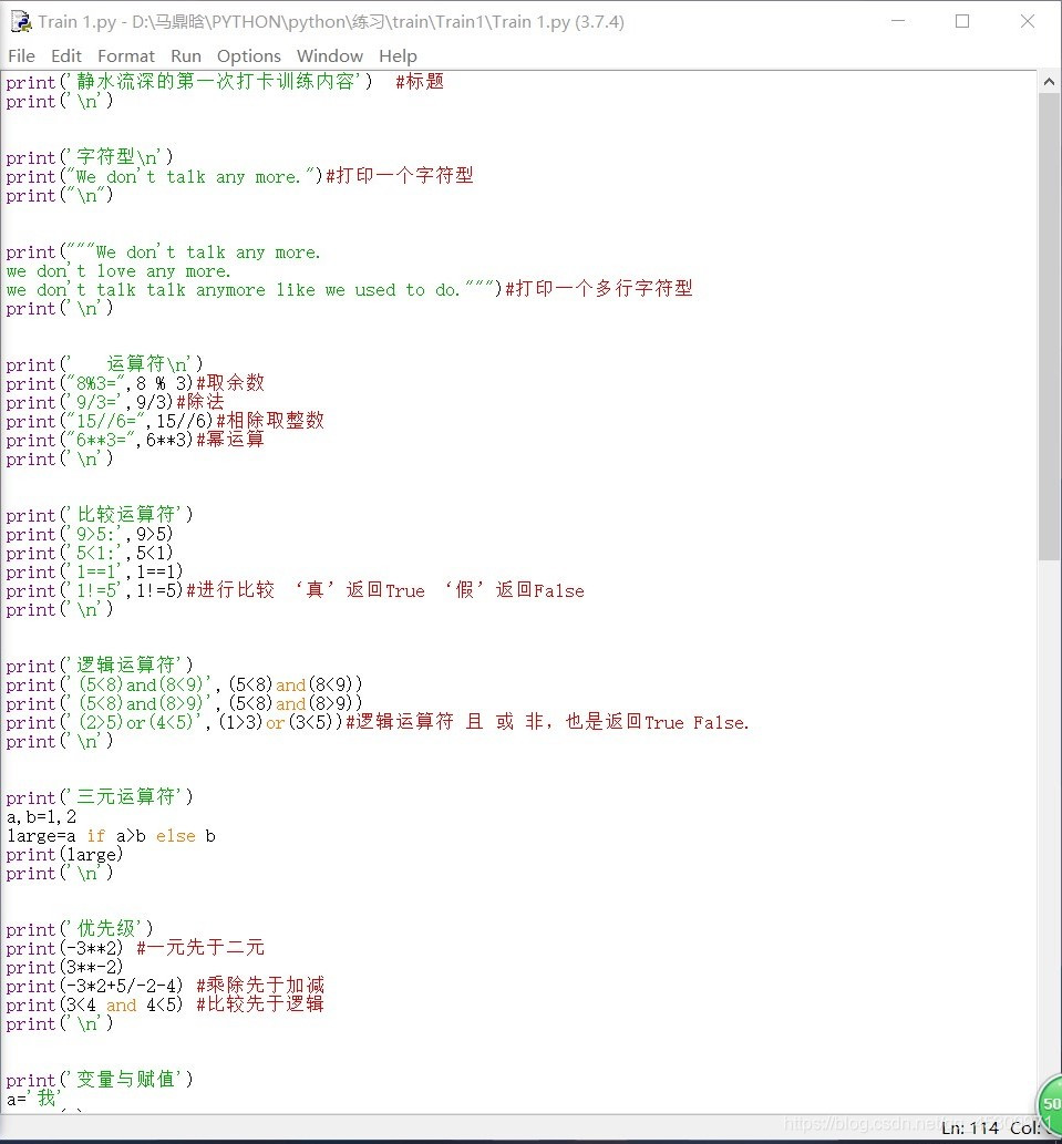 python 训练 DAY1-CSDN博客