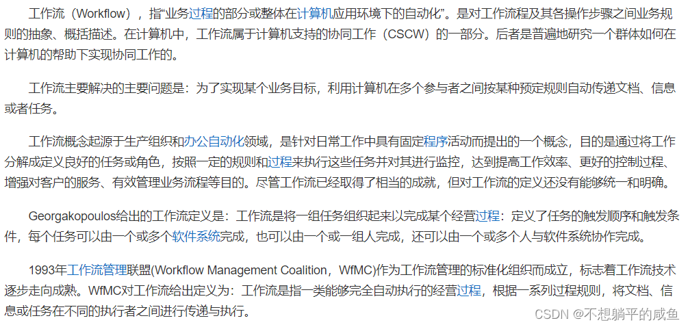Flowable初体验——简介_flowable是干嘛的-CSDN博客