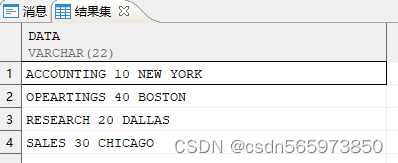 达梦(DM) SQL数据及字符串操作_达梦字符串替换-CSDN博客