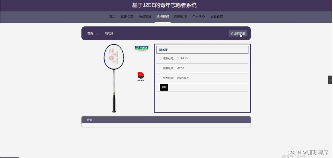 java/php/node.js/python基于J2EE的青年志愿者系统【2024年毕设】_基于j2ee 开发平台有哪些类似yigo-CSDN博客