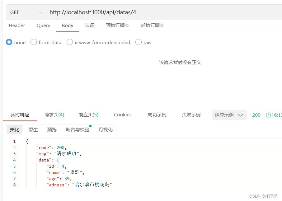 nodejs--fastify-url构建以及路由前缀和新增用户_fastify 路径参数-CSDN博客
