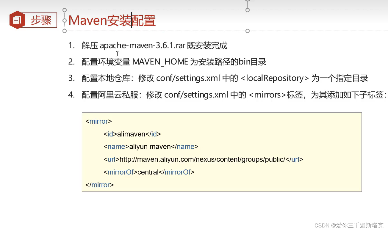 Maven和jdk的安装和配置_maven配置jdk-CSDN博客
