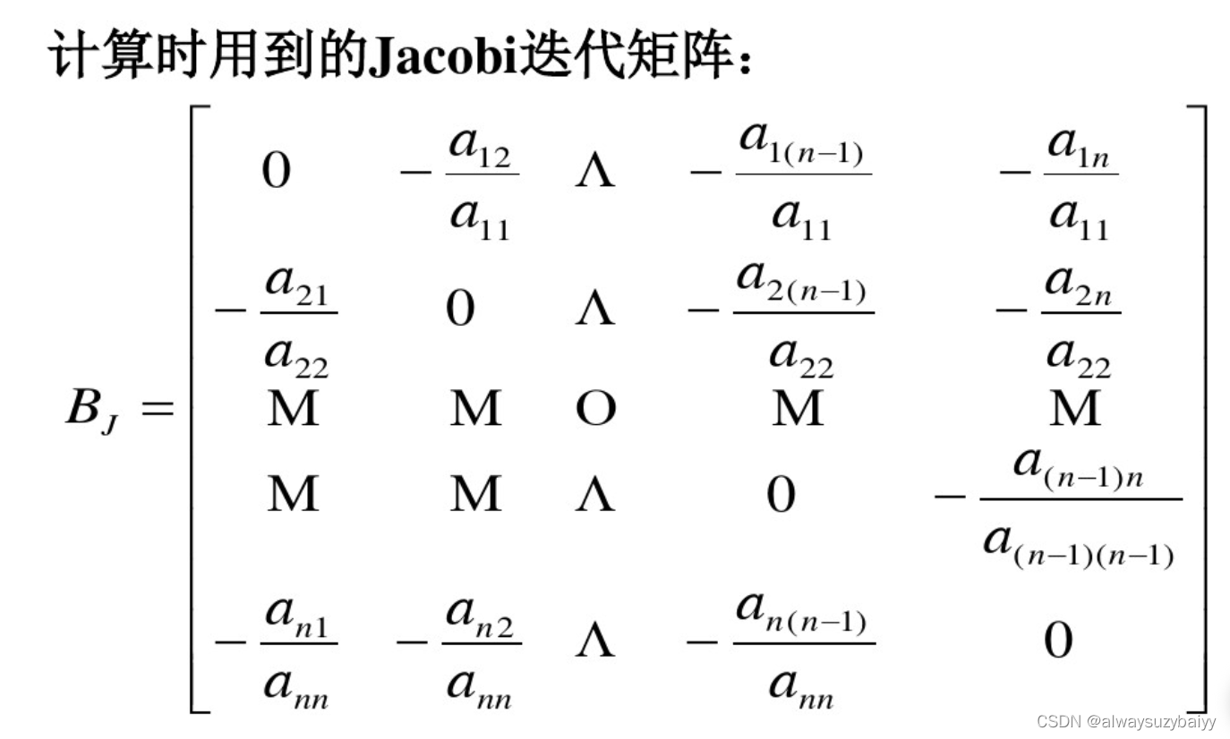 Python计算特征值与特征向量案例传统方法雅可比jacobi迭代法含复数的矩阵求特征值 Python Csdn博客 9556