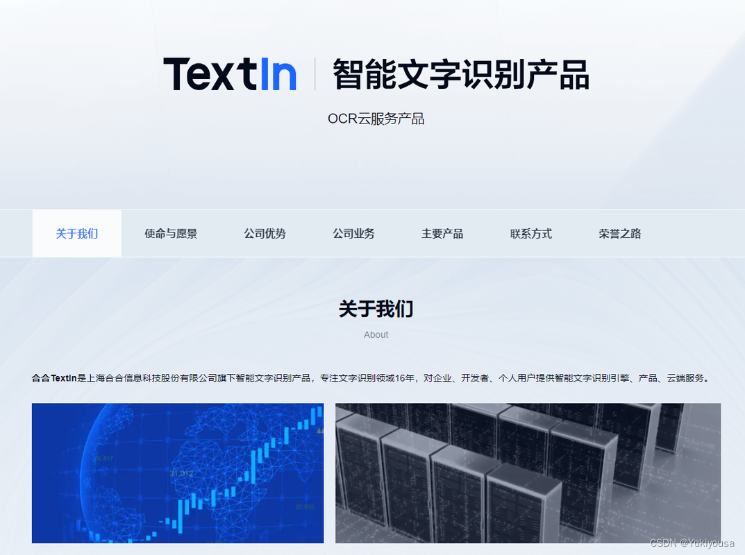 TextIn体验：打造高效OCR云服务的秘密武器_textln工作台-CSDN博客