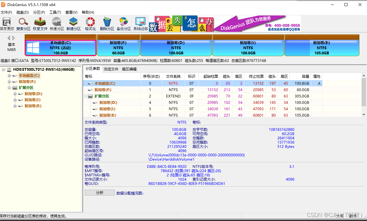 怎么给C盘扩容？磁盘分区教程_diskgenius扩容c盘-CSDN博客