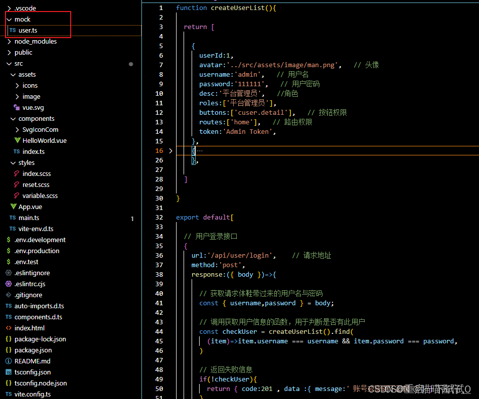 Vue3项目使用mockjs模拟数据_vue3 mock-CSDN博客