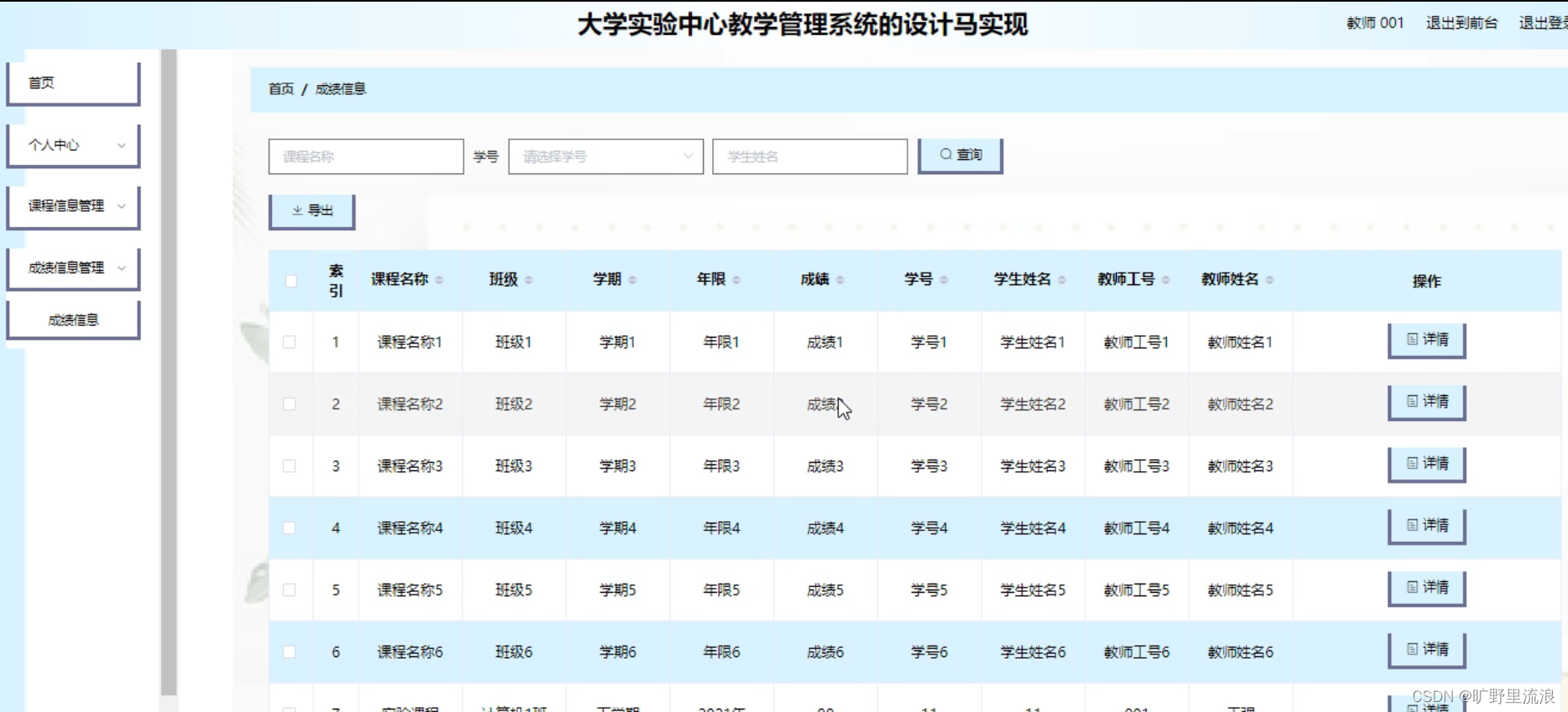 Springboot毕设项目大学实验中心教学管理系统的设计马实现 Yabss（javavuemybatismavenmysql）springboot实验教学管理系统课程设计 Csdn博客