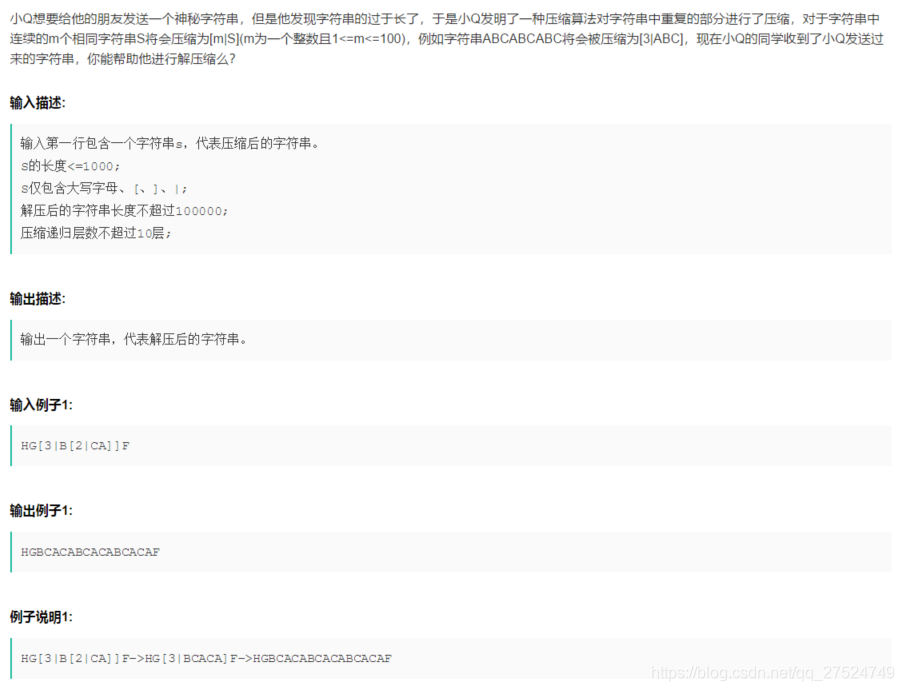 Leetcode刷题笔记题解（c）：腾讯笔试压缩算法（栈）c数据压缩 笔试 Csdn博客