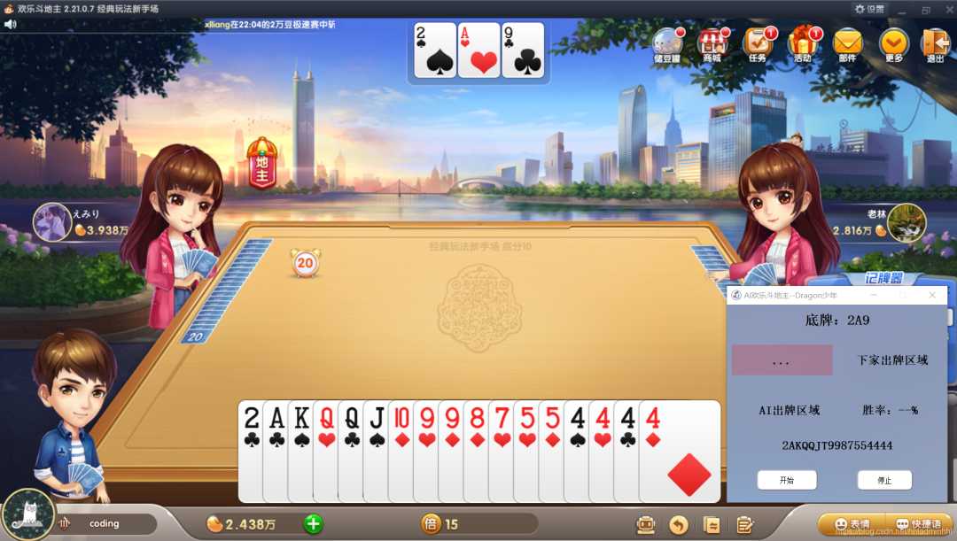 斗地主老是输？一起用Python做个AI出牌器，欢乐豆蹭蹭涨！_douzero开源-CSDN博客