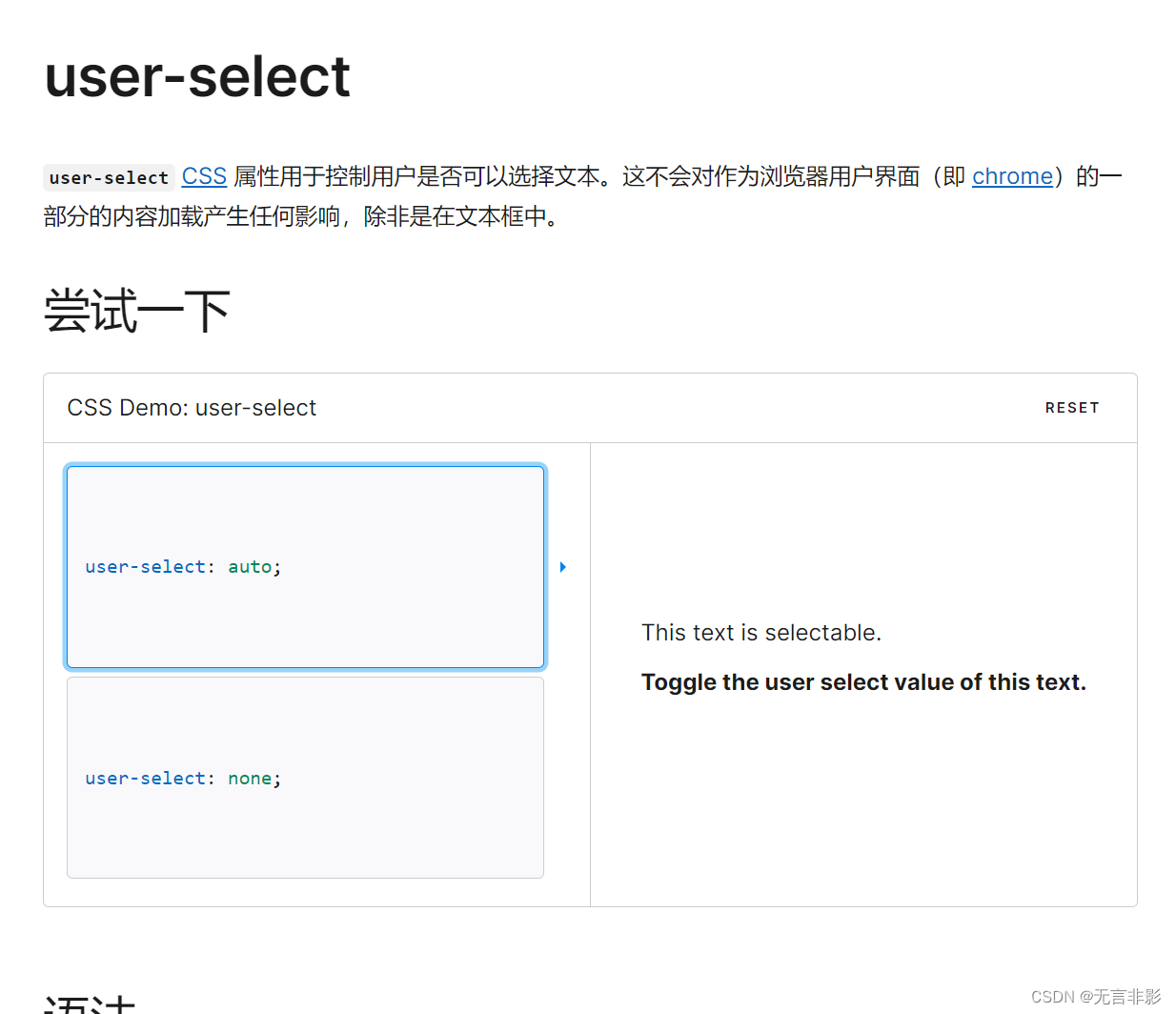 【已解决】文本无法复制问题（设置了 user-select 或 引入了better-scroll插件导致的）_user-select不生效-CSDN博客