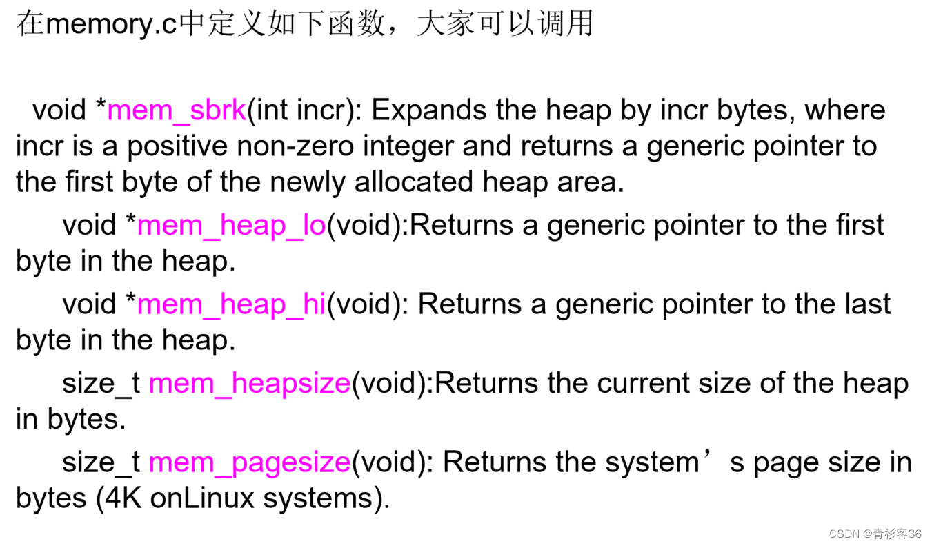 CSAPP Lab5- MallocLab-CSDN博客