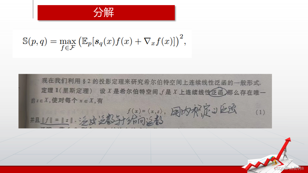用人话讲懂（SVGD）Stein 变分梯度下降_stein变分梯度下降-CSDN博客
