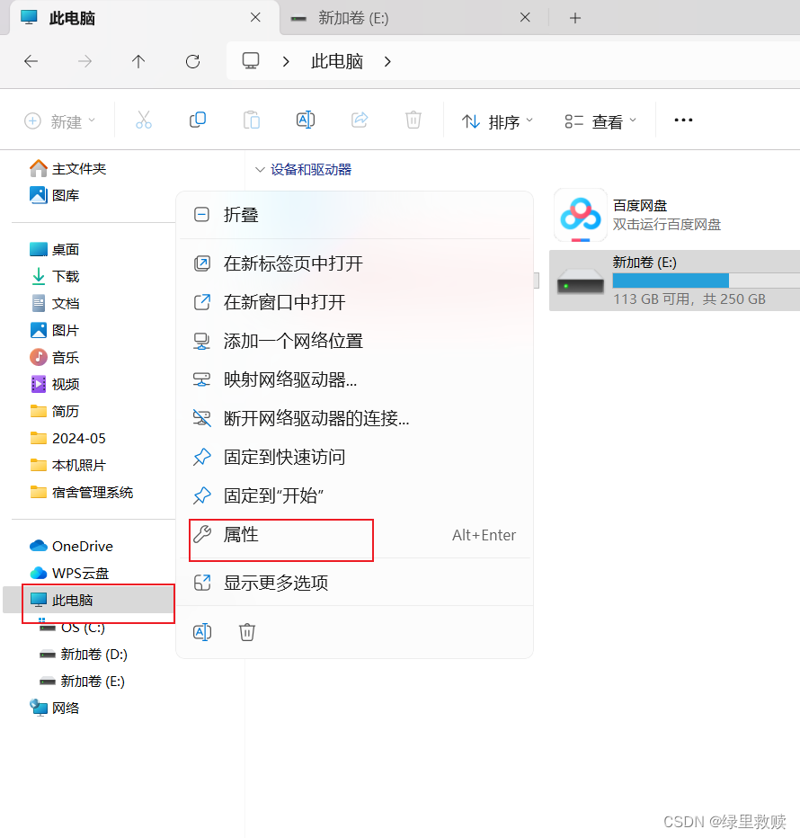 【Java Web】maven-CSDN博客