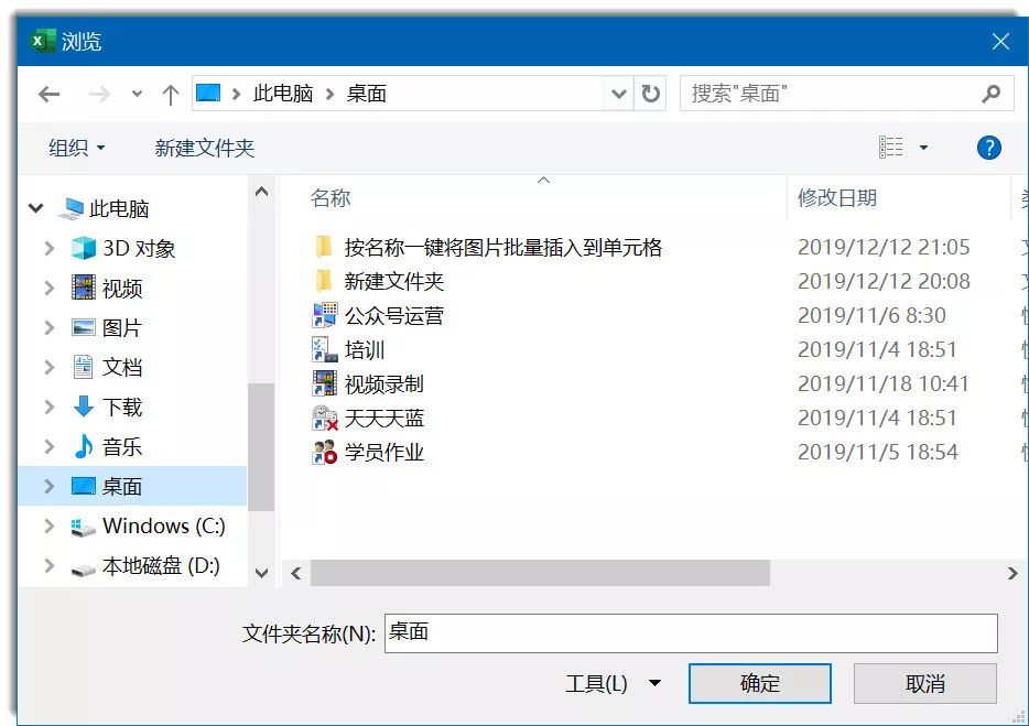 Vba学习10按名称批量将图片插入到表格中vba批量导入图片 Csdn博客