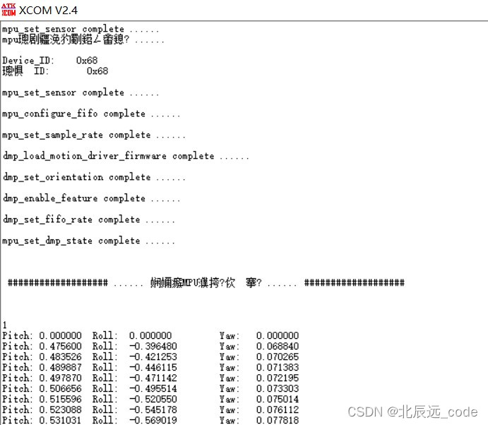 STM32Cube HAL库——MPU6050 DMP姿态解算-CSDN博客