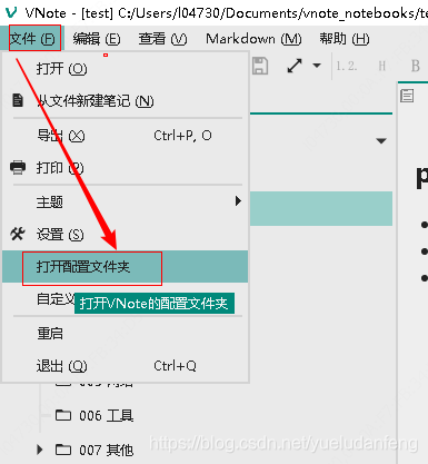 VNote 快捷键大全-CSDN博客