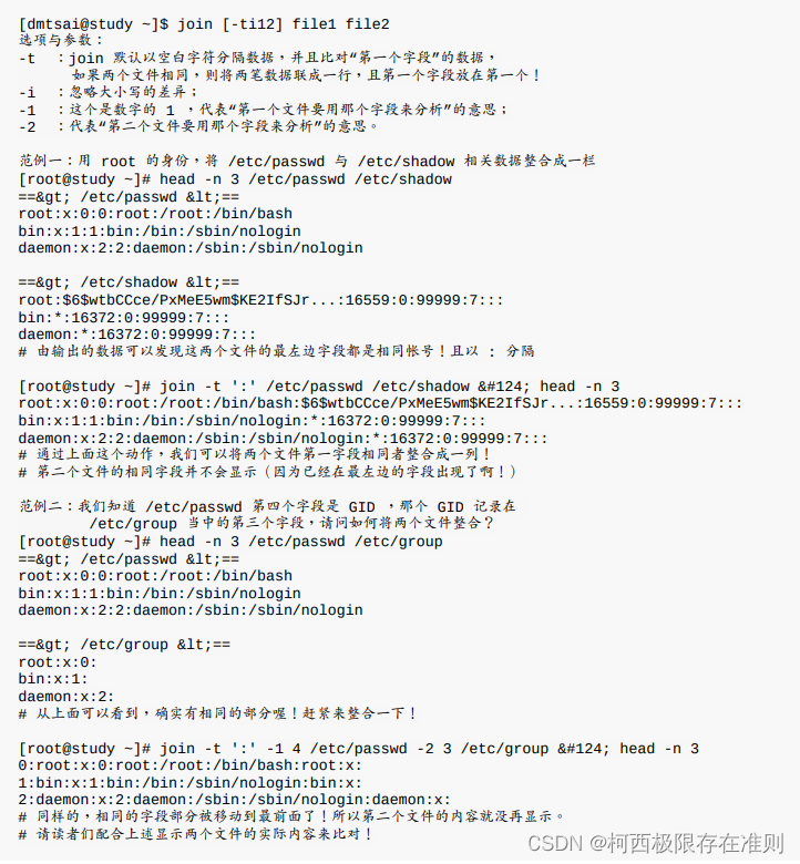 10.6.4 【Linux】字符转换命令： tr, col, join, paste, expand_linx 查询结果 tr转成横-CSDN博客