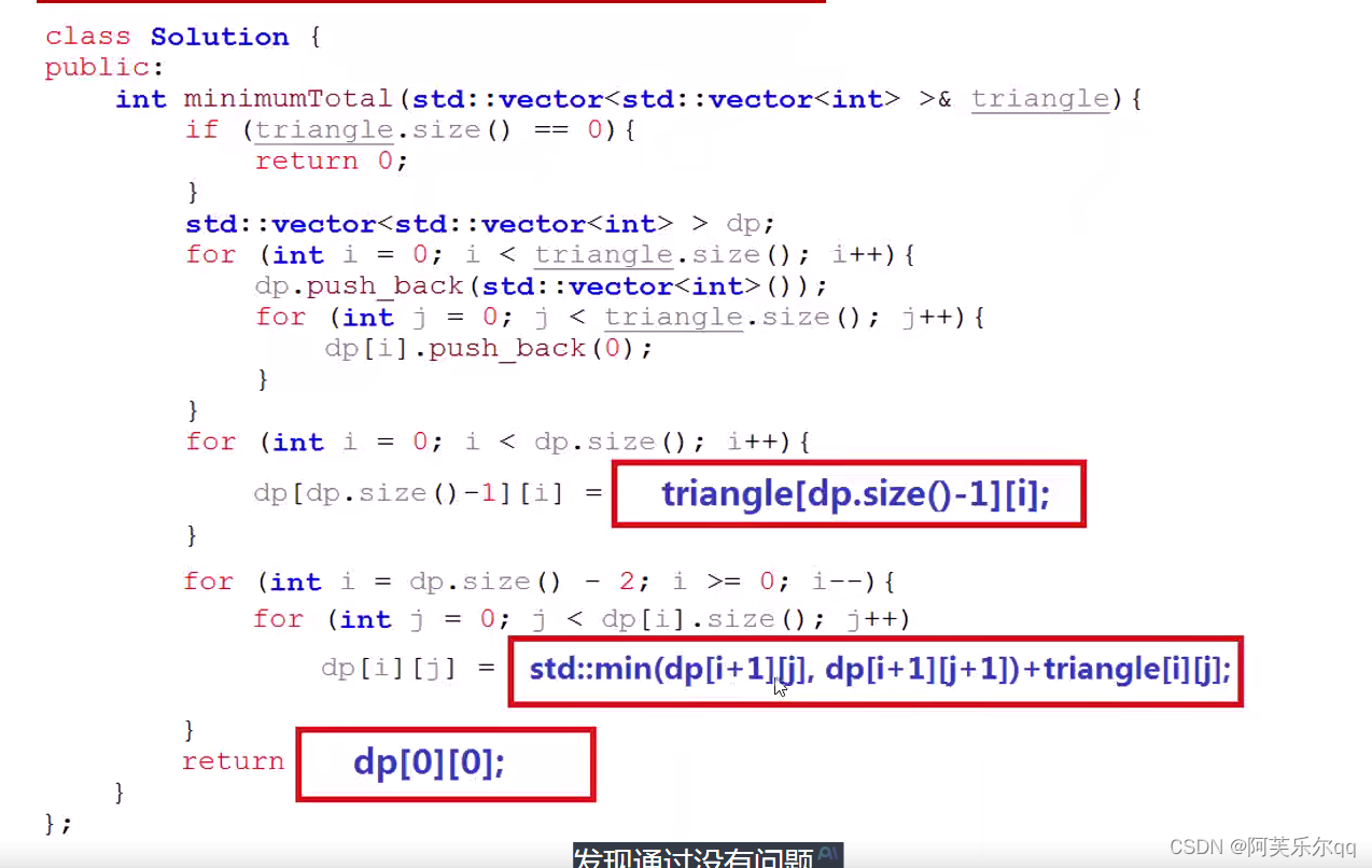Leetcode 120 三角形最小路径和 动态规划 Csdn博客