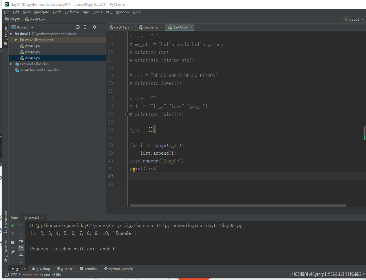day07列表-CSDN博客