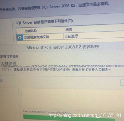 Microsoft SQL Server 2008 R2完全卸载再安装手册_sqlserver2008r2卸载重新安装实例-CSDN博客