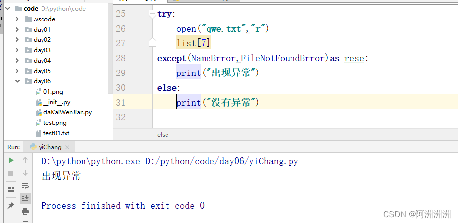 python---文件的操作、异常处理、模块、包_readlines需要调用哪个包-CSDN博客