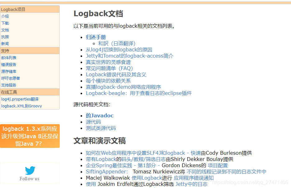 logback的使用和配置|logback比log4j的优点|logback是一个更好的log4j_logback和log4j哪个好-CSDN博客